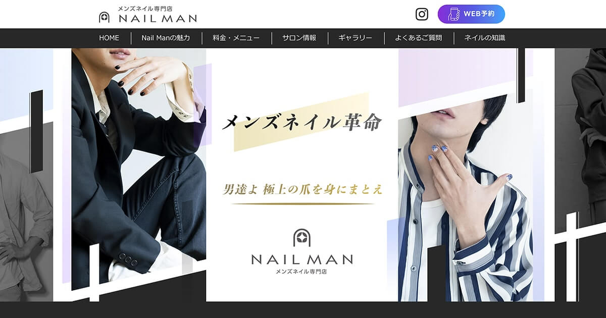 施術事例 | メンズネイル専門店【NAIL MAN】ネイルマン